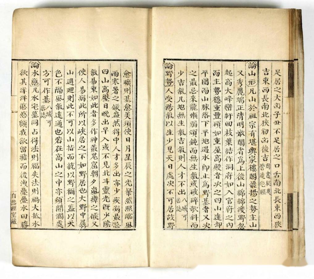 风水堪舆古籍《相宅志》 - 知乎