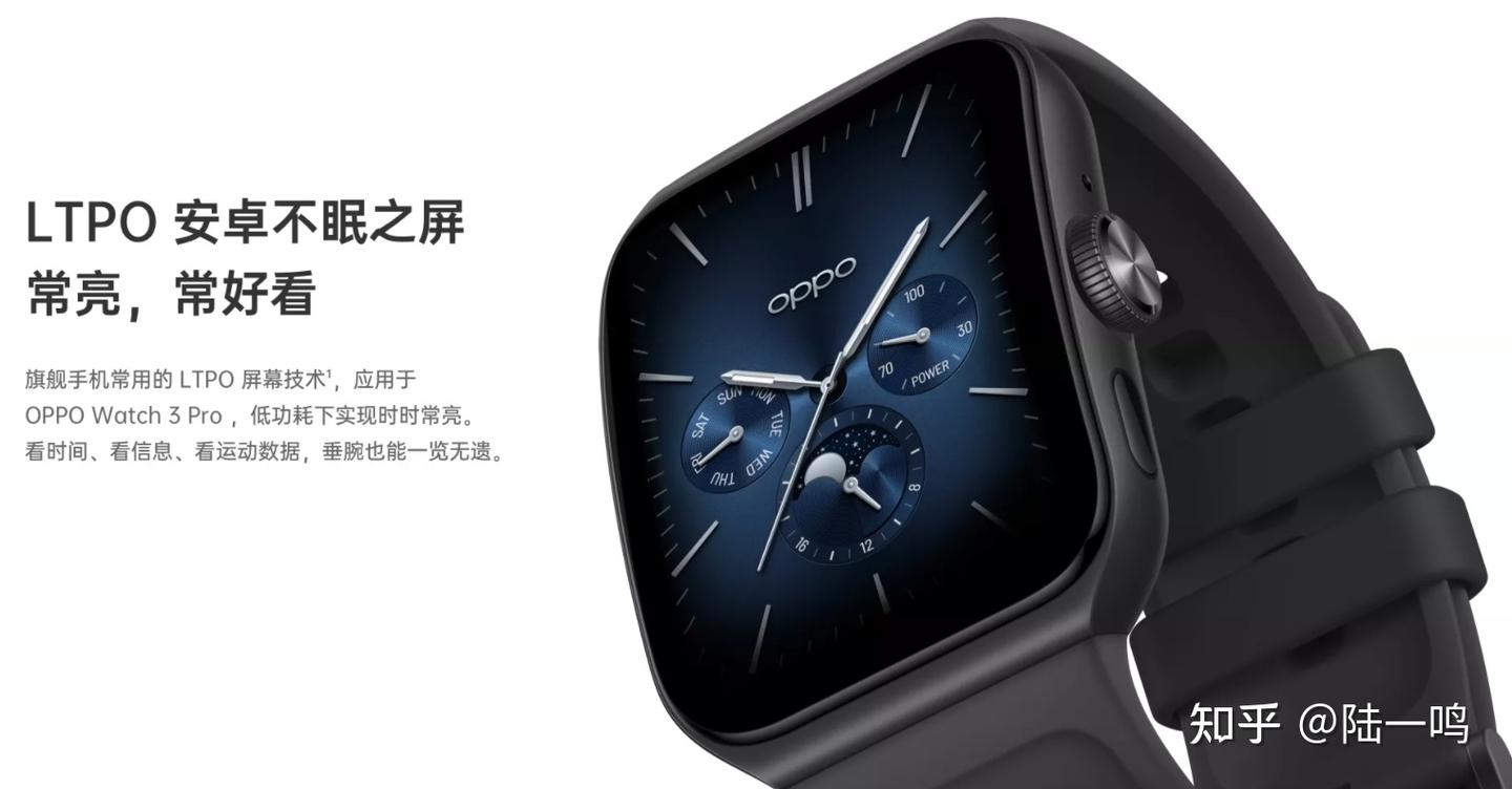 【原创测评】OPPO Watch 3值得入手吗？Pro版本有什么区别？内附详细配置参数及选购建议 - 知乎