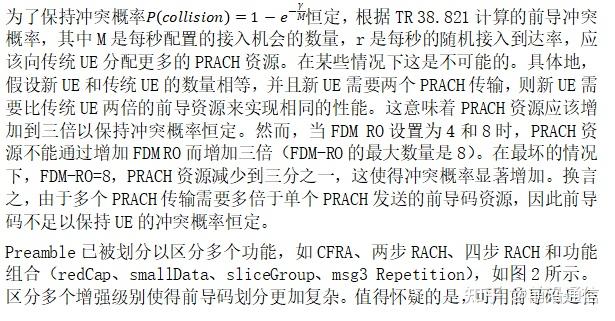 5G FR2 PRACH 覆盖增强 - 知乎