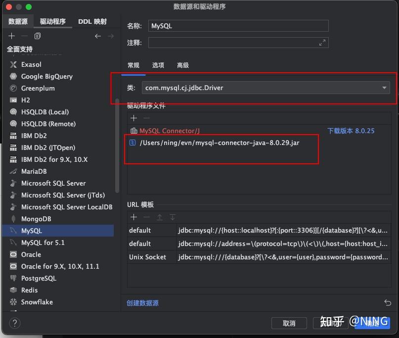 IDEA 中连接 Mysql8.0 ，驱动无法下载问题 - 知乎
