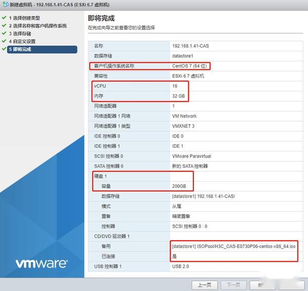 网络之路16：认识虚拟化环境H3C CAS - 知乎