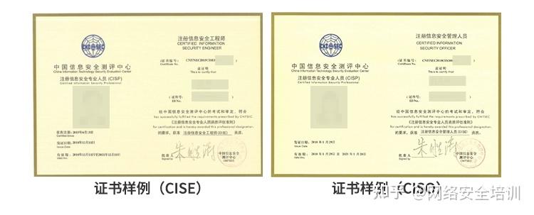 cisp认证到底是什么意思呢，那含金量怎么样呢，统一回答下 - 知乎