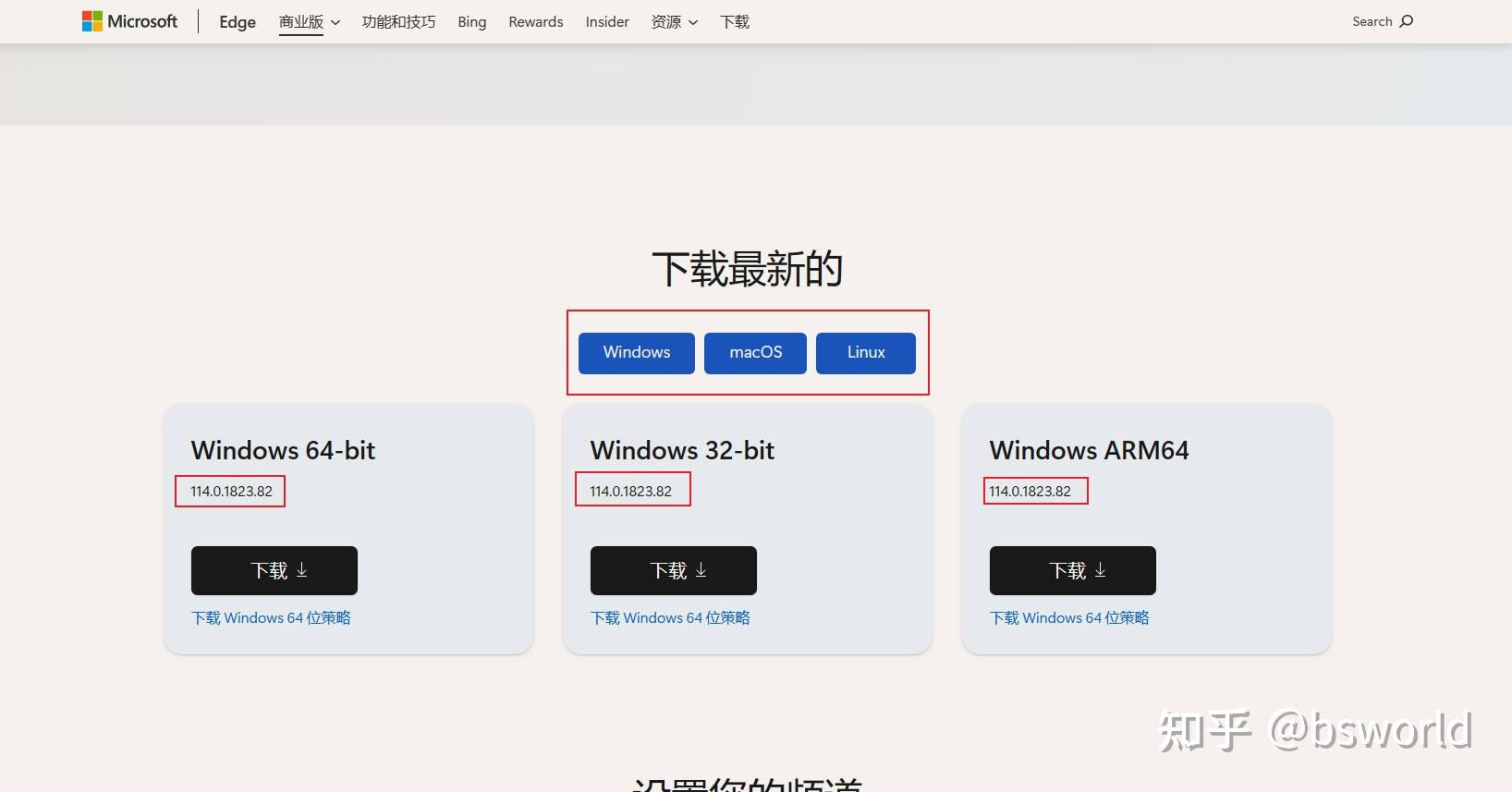 192-Microsoft Edge 114.0.1823.82-官方企业版 - 知乎