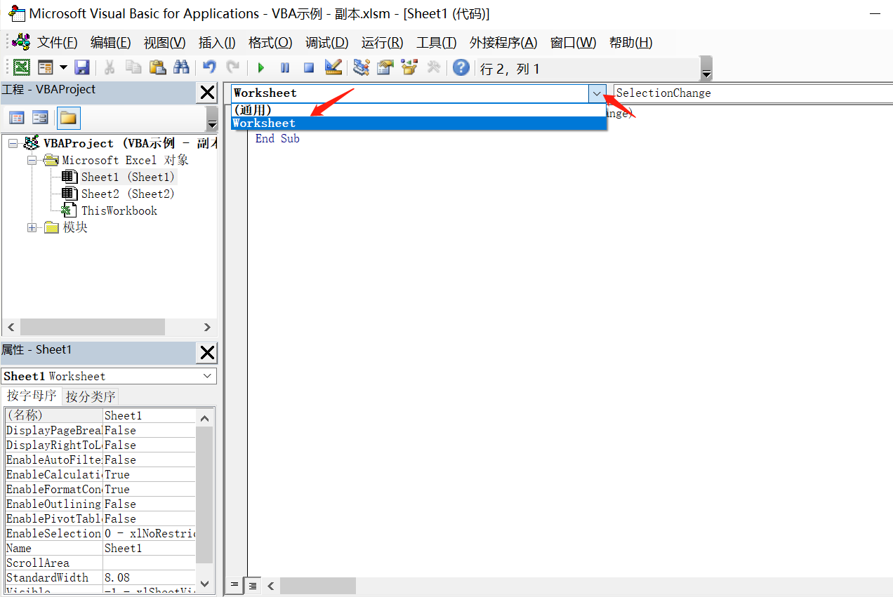 Excel VBA之选区变化SelectionChange事件 - 知乎