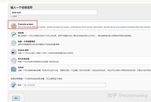 Jenkins远程执行服务器shell脚本设置步骤 知乎