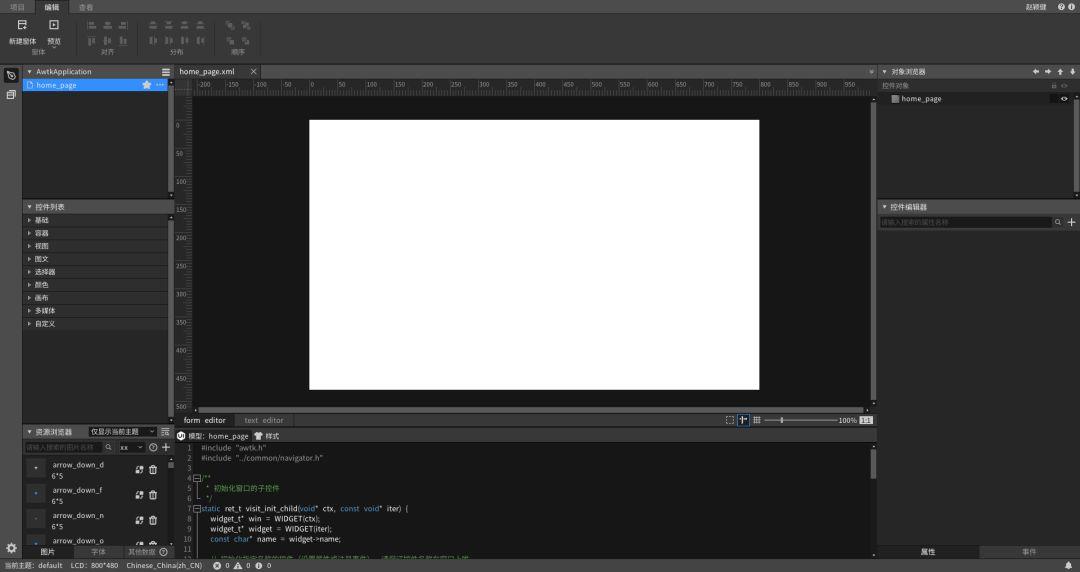 【从0开始创建AWTK应用程序】创建应用程序并在模拟器运行 - 知乎