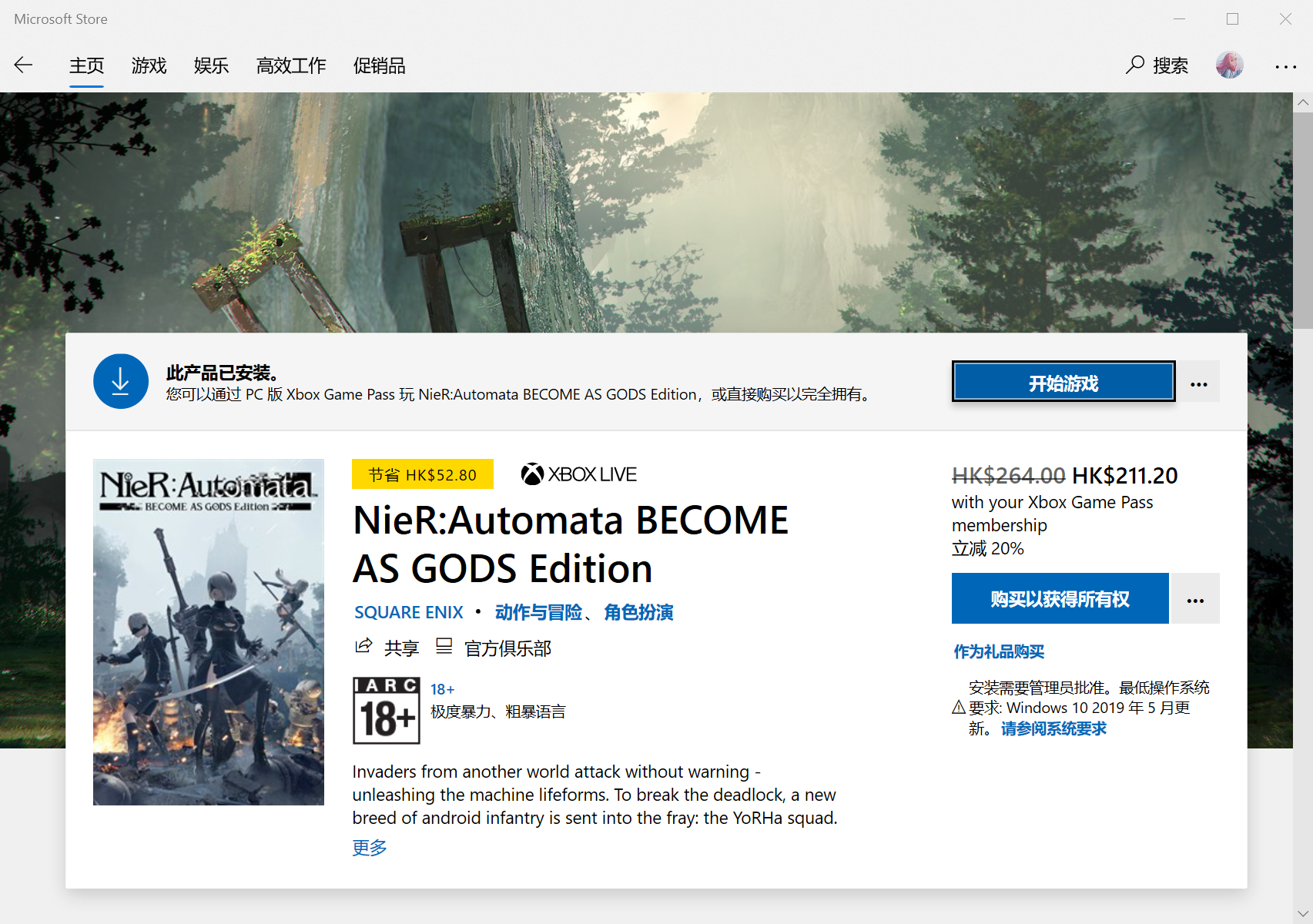 尼尔机械纪元 Win10 UWP XGP 成神版 汉化 存档迁移教程 - 知乎