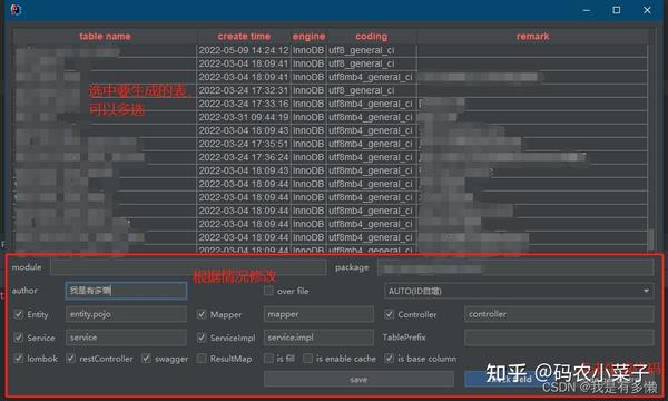 MybatisPlus 超好用的idea代码生成插件，及使用详解 - 知乎