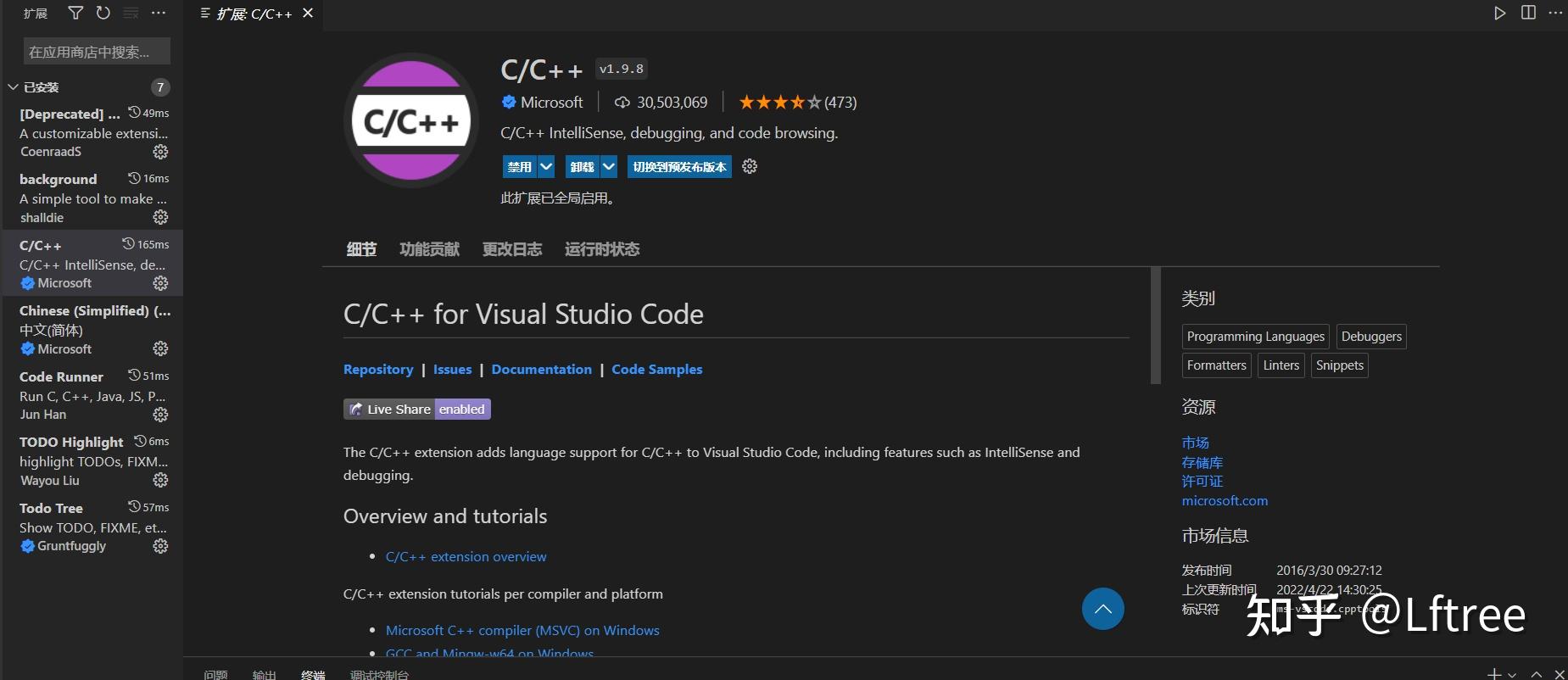 VScode安装&C++编译环境安装&一些小插件(比如背景) - 知乎