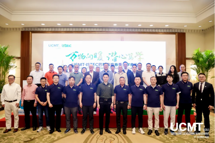 万物向暖·潜心笃学 | UCMT-ISTEC巴黎高商 2024级春季开学典礼圆满落幕 - 知乎