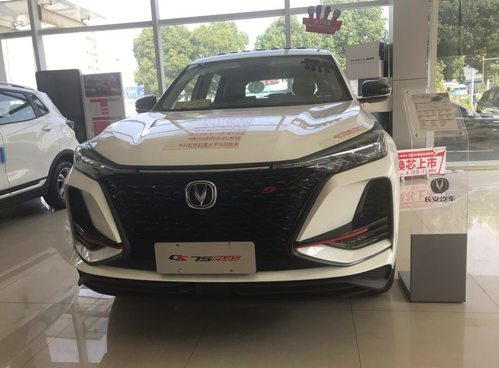 2021款长安CS75 PLUS实拍解析！车长4670mm，配1.5T/2.0T - 知乎