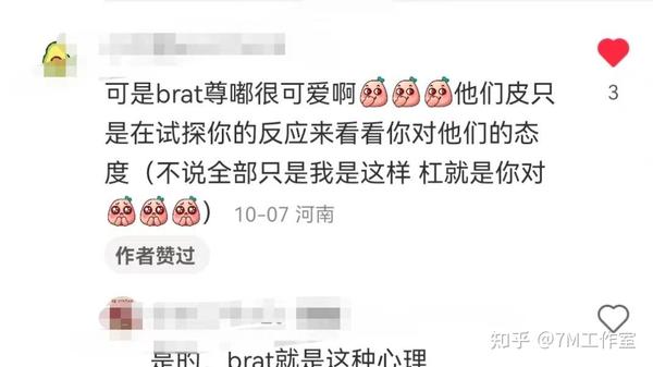 BDSM科普:brat统治世界？--如何和brat女孩相处？ - 知乎