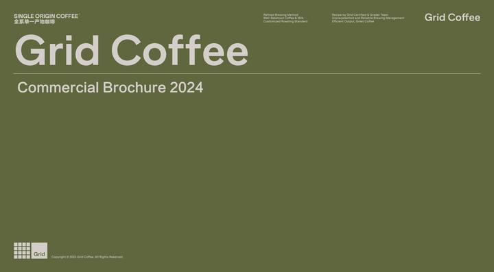 Grid Coffee品牌介绍方案 - 知乎