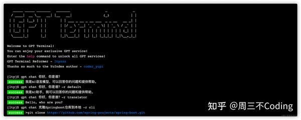 耗时一下午，我实现了 GPT Terminal，真正拥有了专属于我的 GPT 终端！ - 知乎