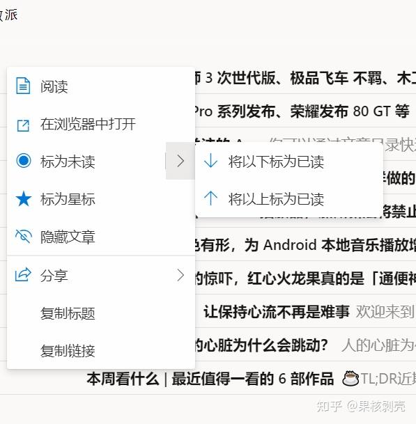 高颜值RSS阅读器，Fluent Reader软件体验 - 知乎