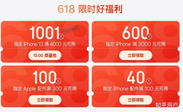 2023 年 618，iPhone 14 还能降到什么水平，现在买还是再等会？