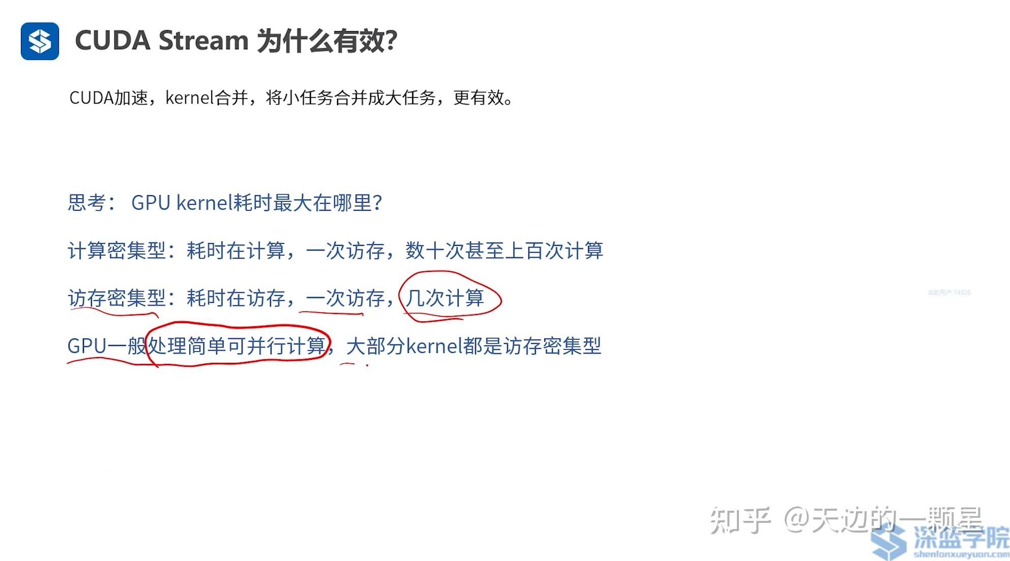 CUDA stream 和 event - 知乎