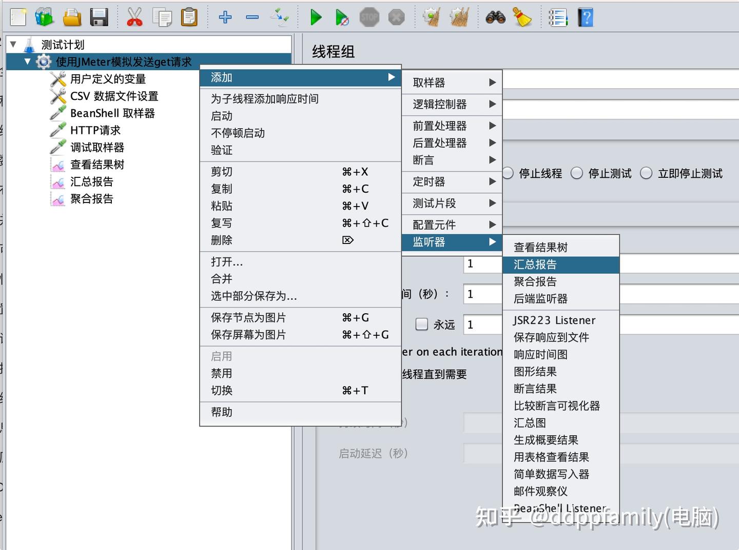 JMeter | 一分钟掌握BeanShell | 入门篇 - 知乎