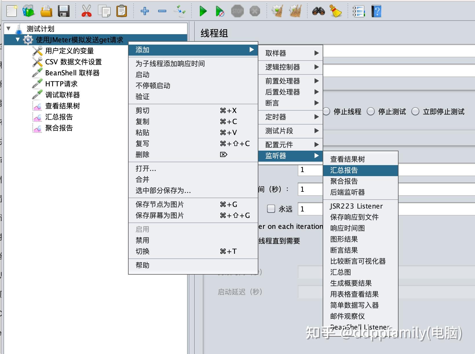 JMeter | 一分钟掌握BeanShell | 入门篇 - 知乎