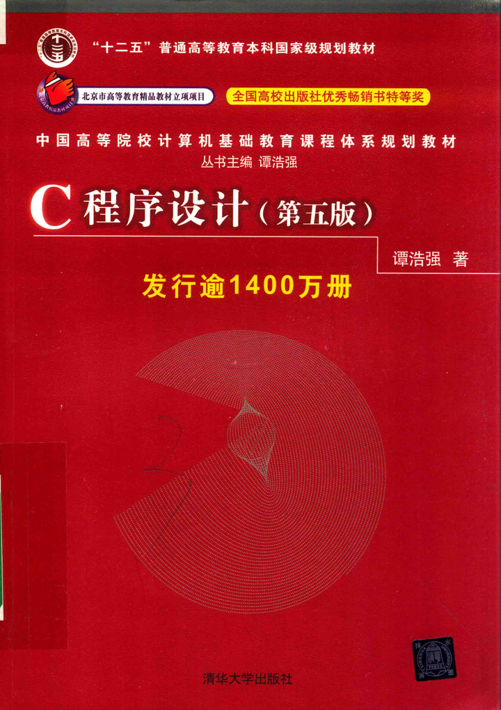 C语言程序设计·入门级理解 知乎 
