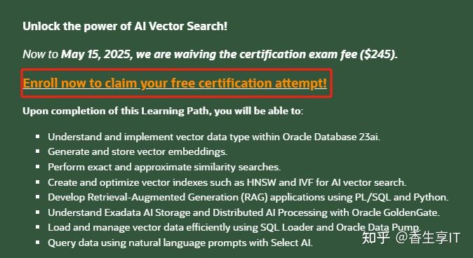Oracle 23AI 向量搜索认证 (1Z0-184) 备考全攻略：知识点梳理与实践分享 - 知乎
