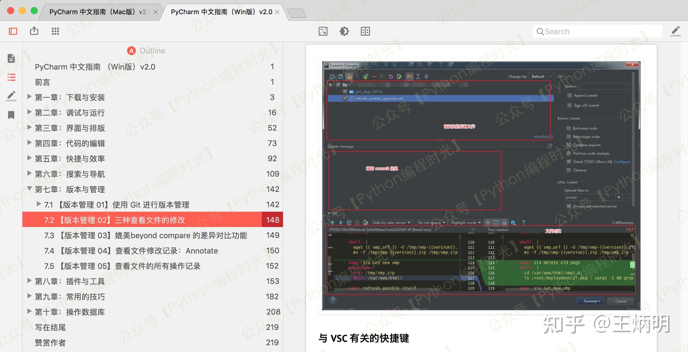 来了，《PyCharm中文指南》 v2.0 版本 - 知乎