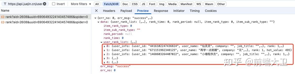 🔥 如何“为所欲为”地控制页面：优雅拦截 Fetch 和 XMLHttpRequest！ - 知乎