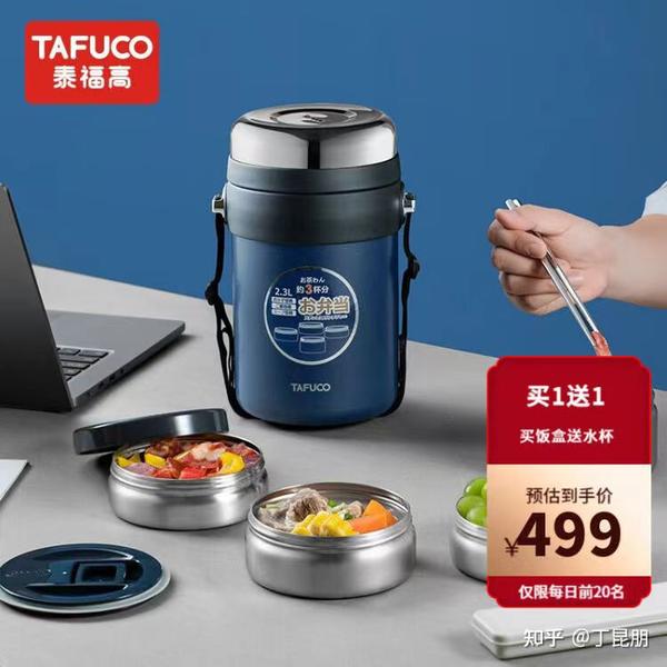 2023年最受欢迎、大容量、手提便携、保温「不锈钢饭盒」牌子推荐,「泰福高（TAFUCO）」「德国EDISH」「沃德百惠（WORTHBUY ...