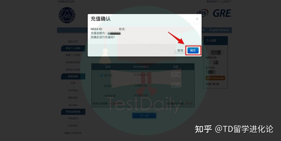 注册GRE账号显示信息有误怎么解决？大陆地区线下考试注册及报名流程！|附备考GRE所需资料 - 知乎