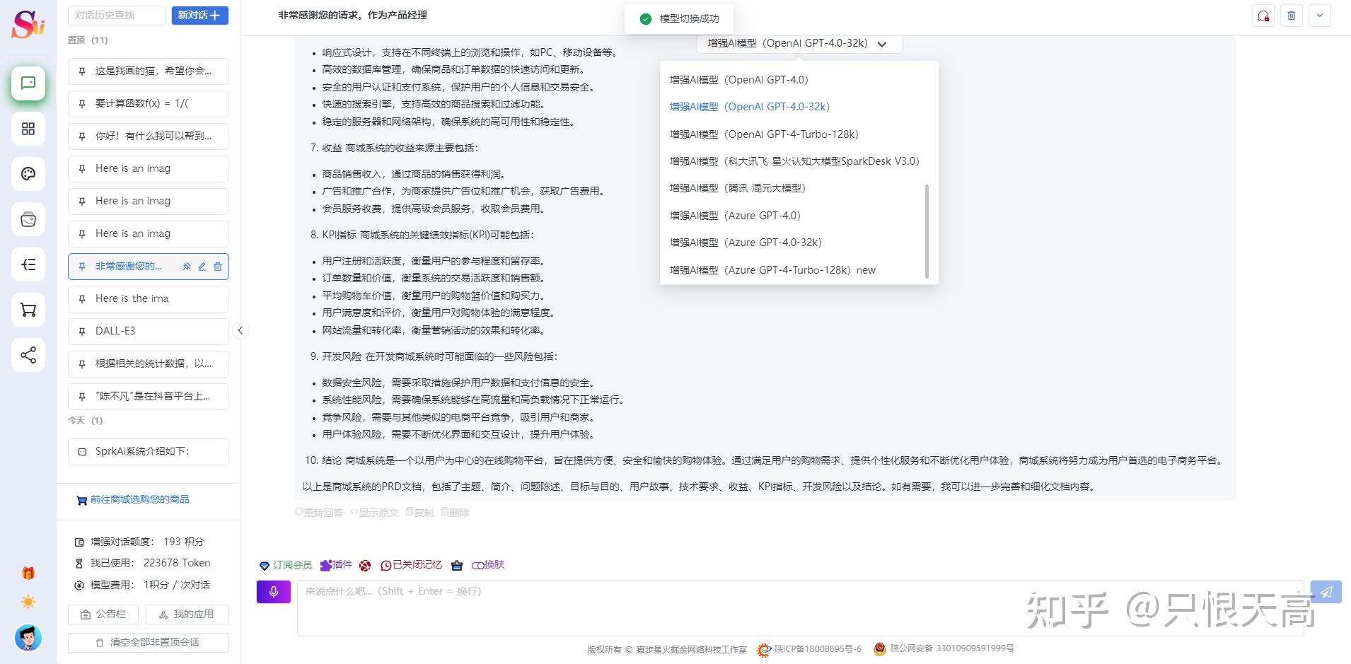 10分钟教你ChatGPT，图文搭建部署教程，GPT-4-Turbo模型，DALL-E3文生图，GPT语音对话 - 知乎