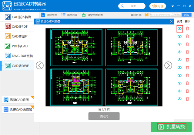 DWG如何转DWF?试试这个方法一键解决 - 知乎
