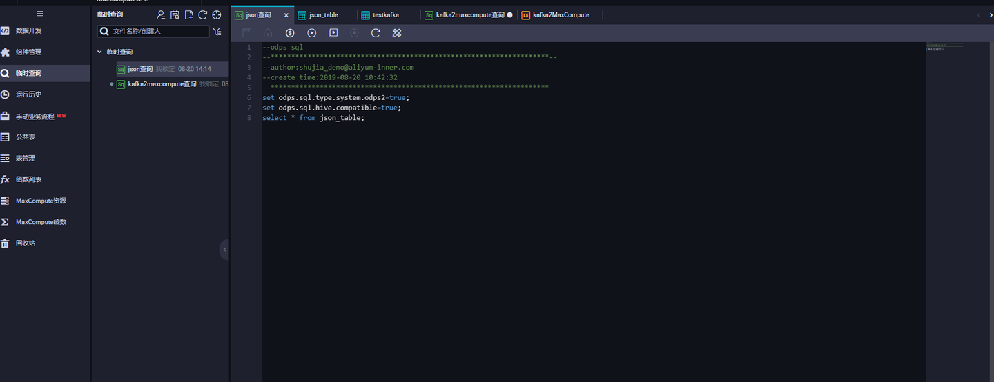MaxCompute中如何使用OSS外部表读取JSON数据？ - 知乎