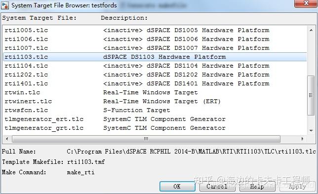 【dSPACE】从0开启dSPACE之路（2）具体上手操作步骤 - 知乎