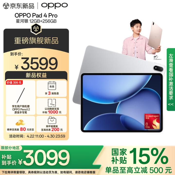 vivo pad5 pro和OPPO pad4 pro选哪个？ - 知乎