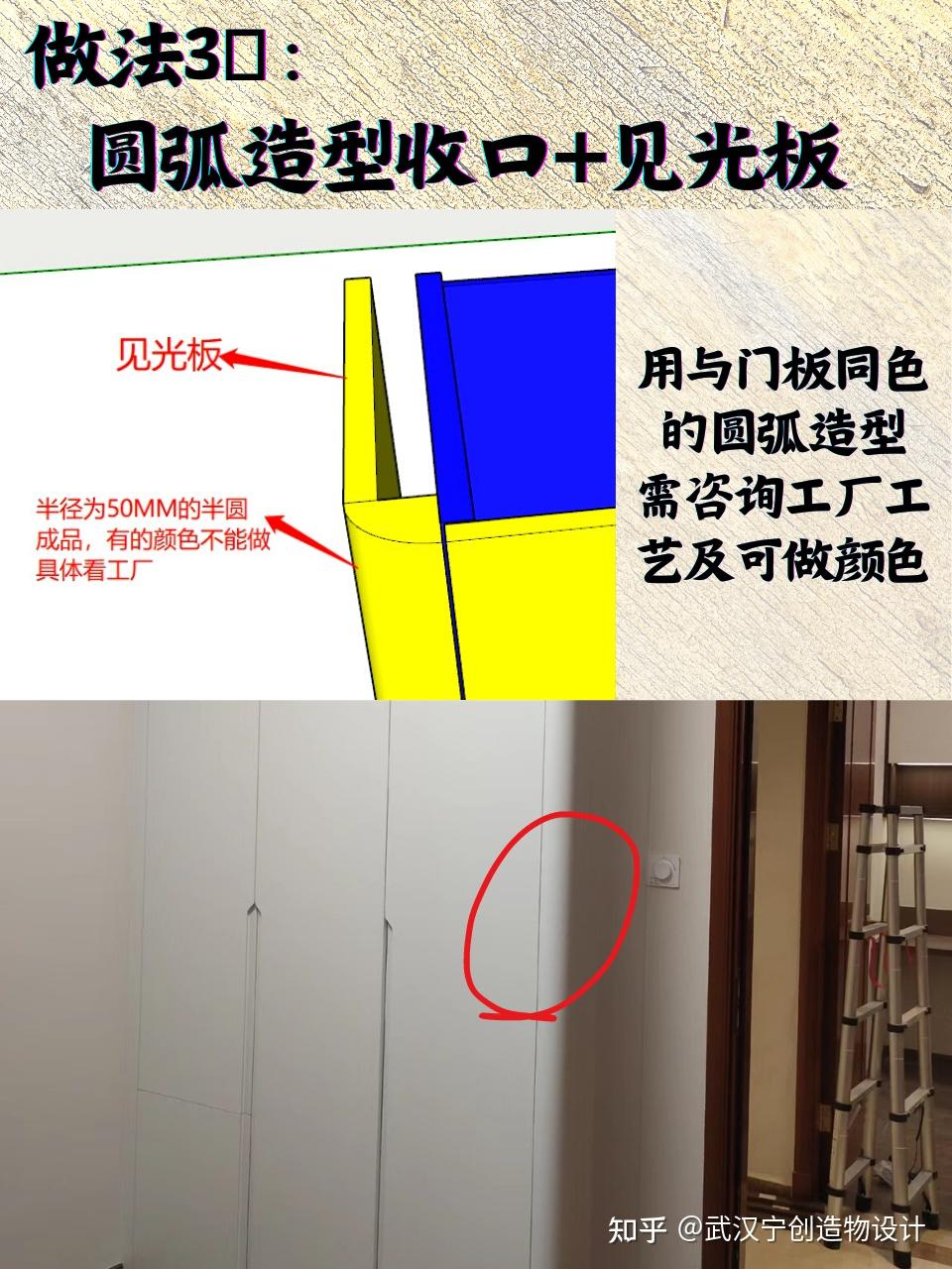 全屋定制设计｜见光板和收口怎么做更好看 - 知乎