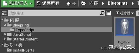 UE4学习之路：Puerts安装和调试 - 知乎