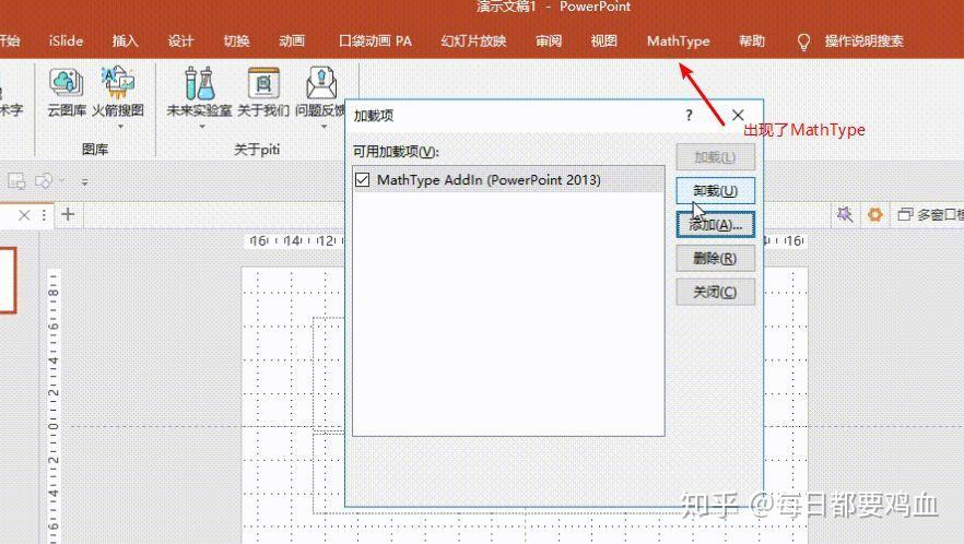 Mathtype，如何与Word,PPT完美融合 - 知乎
