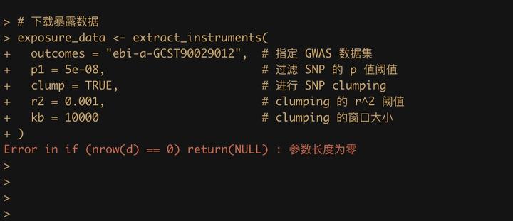 孟德尔随机化（四）—— 终于搞定！遇到 Error in if (nrow(d) == 0) return(NULL) : 参数长度为零 该怎么办！帮你完美解决！ - 知乎