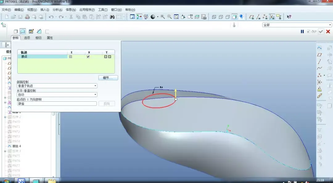 Proe/Creo鼠标曲面造型 - 知乎