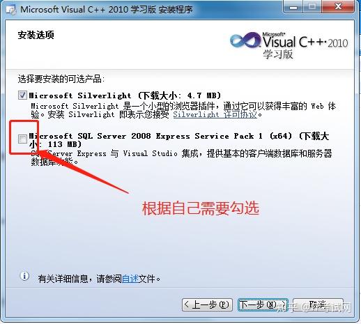 Visual C++ 2010下载安装使用教程（小白用户专用） - 知乎
