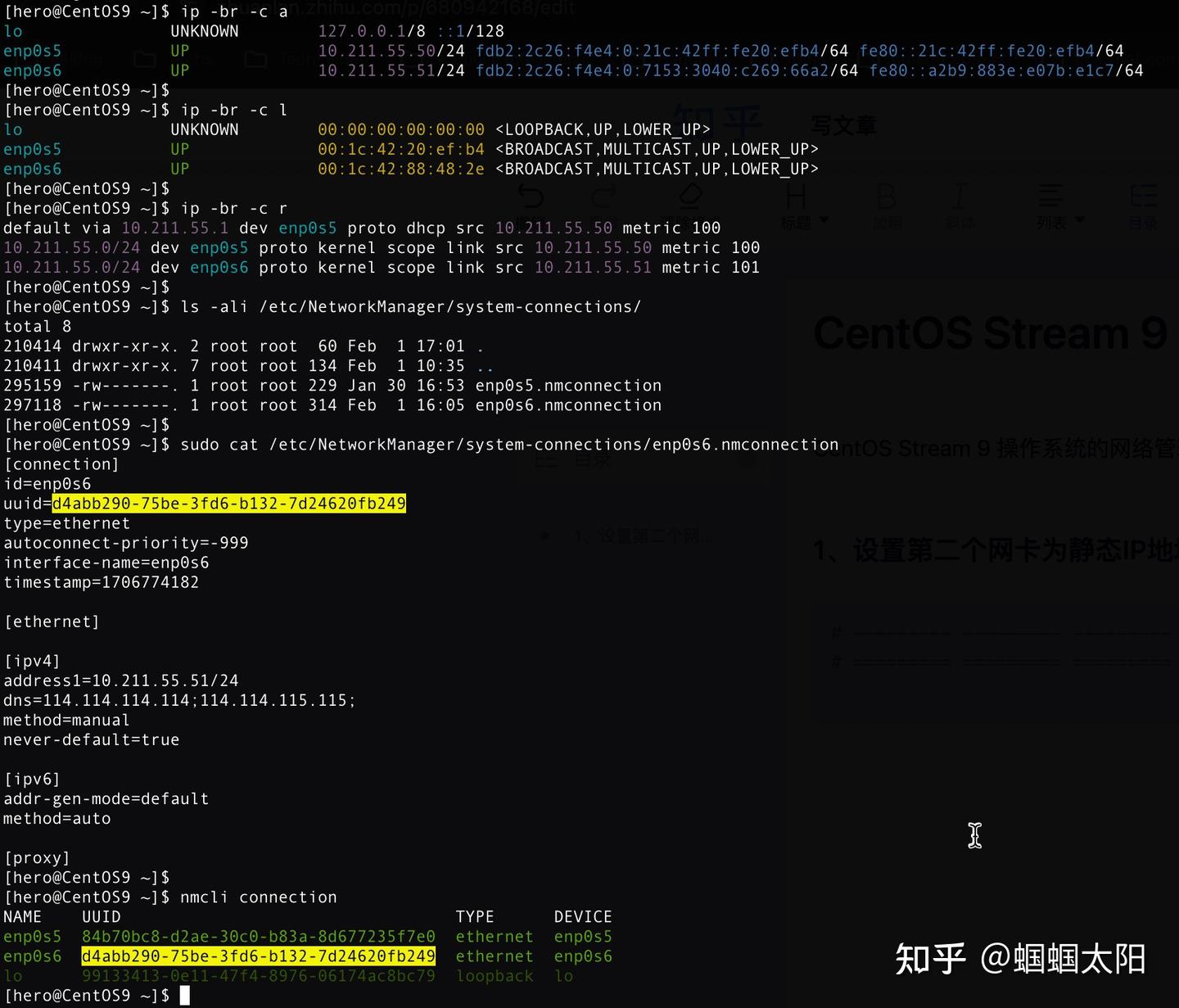 CentOS Stream 9 - NetworkManager - 知乎