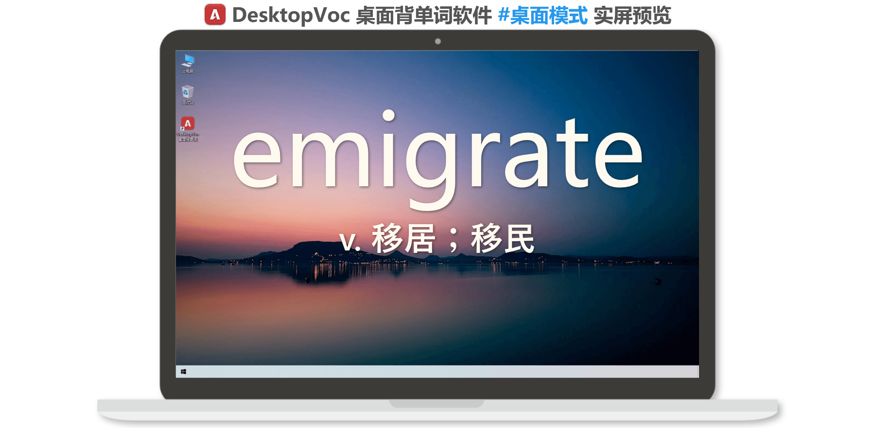 migrate, emigrate和immigrate的区别是什么呢？ - 知乎