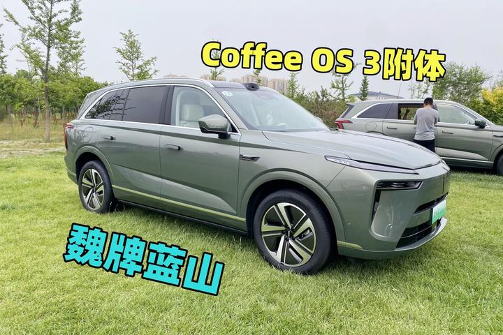 魏牌蓝山“五好”更新，全新Coffee OS 3系统加持，灵吗？ - 知乎