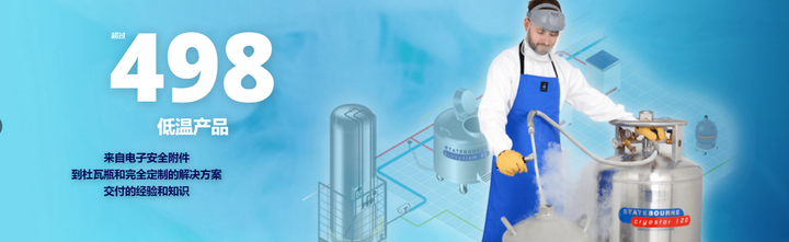 Biostor开放式杜瓦瓶和冰箱 Biorack系列低损耗存储冰箱 Bio系列用于储存吸管和冷冻瓶 生物系统宽颈易访问生物库 用于样品的 ...