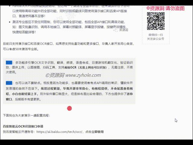 截图工具eSearch，集OCR、搜图、翻译、取色、截屏录屏于一身的电脑软件 - 知乎