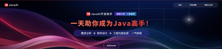 Trae、通义灵码与飞算JavaAI深度对比：探寻Java开发的最优解 - 知乎