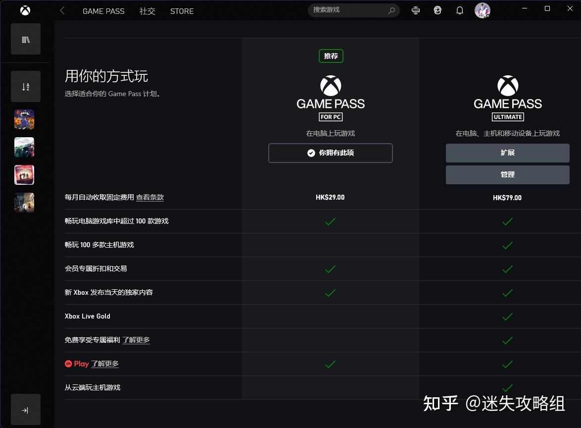 为什么自从买了微软XGP，我就很少买游戏了？Game Pass究竟值不值得买 - 知乎