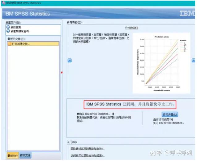 SPPS数据分析软件图文下载安装教程 - 知乎