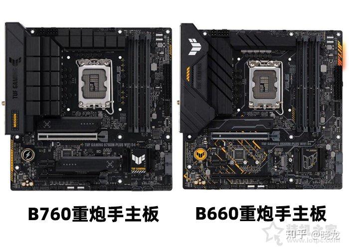 主板B760和B660区别是什么？装机到底怎么选？ - 知乎