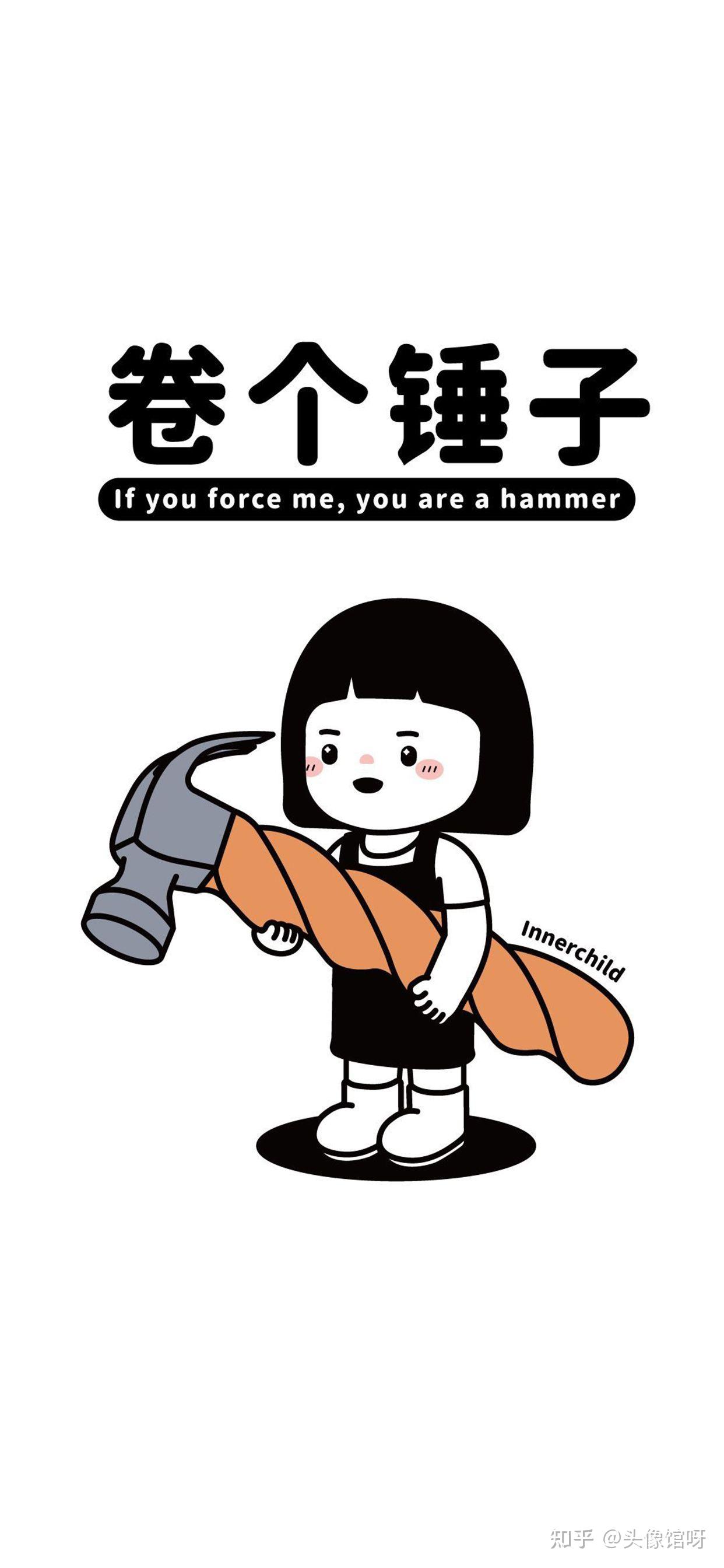 打工人高清壁纸 - 知乎